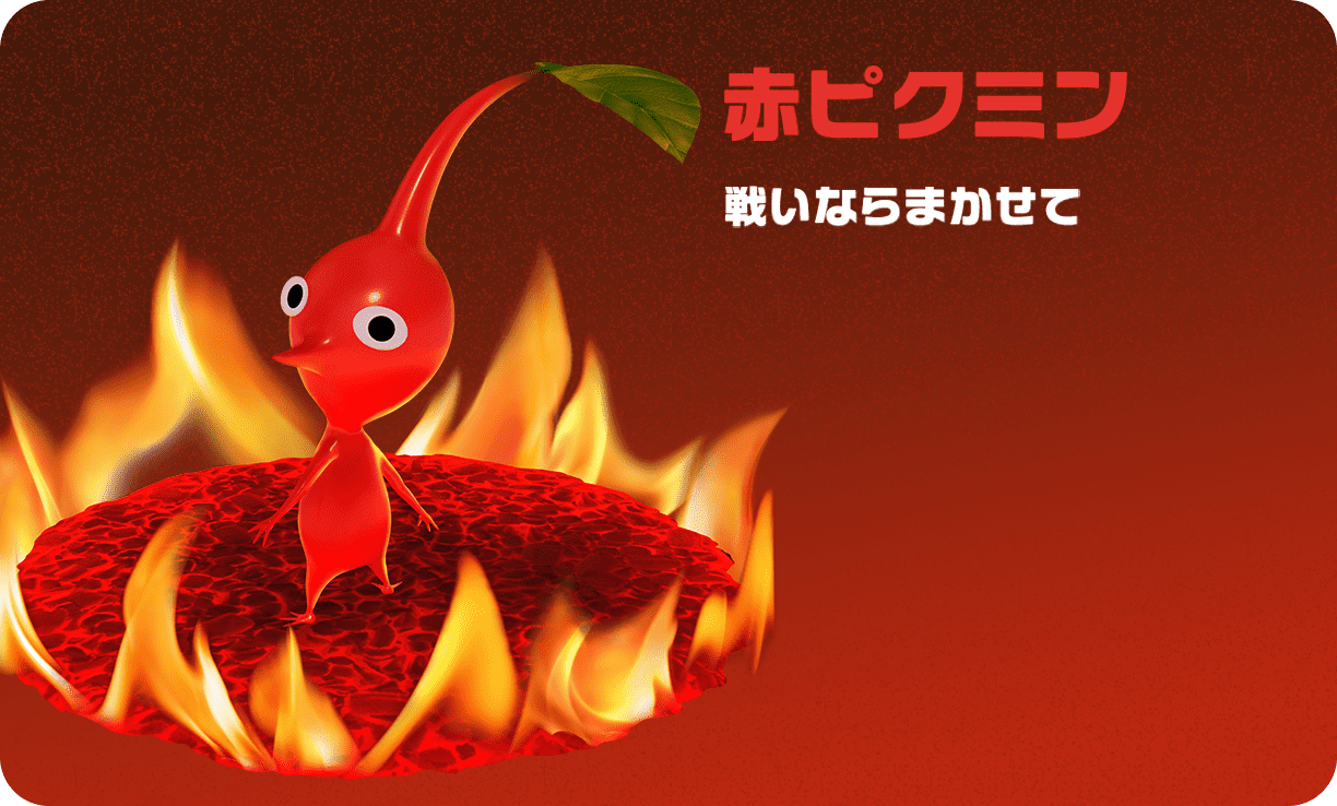 File:Pikmin 4 Captioned Red Pikmin.png - Pikipedia, the Pikmin wiki