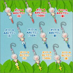 Merchandise/Keychains - Pikipedia, the Pikmin wiki
