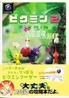 e-Reader - Pikipedia, the Pikmin wiki